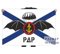 Флаг РДР морской пехоты №1161