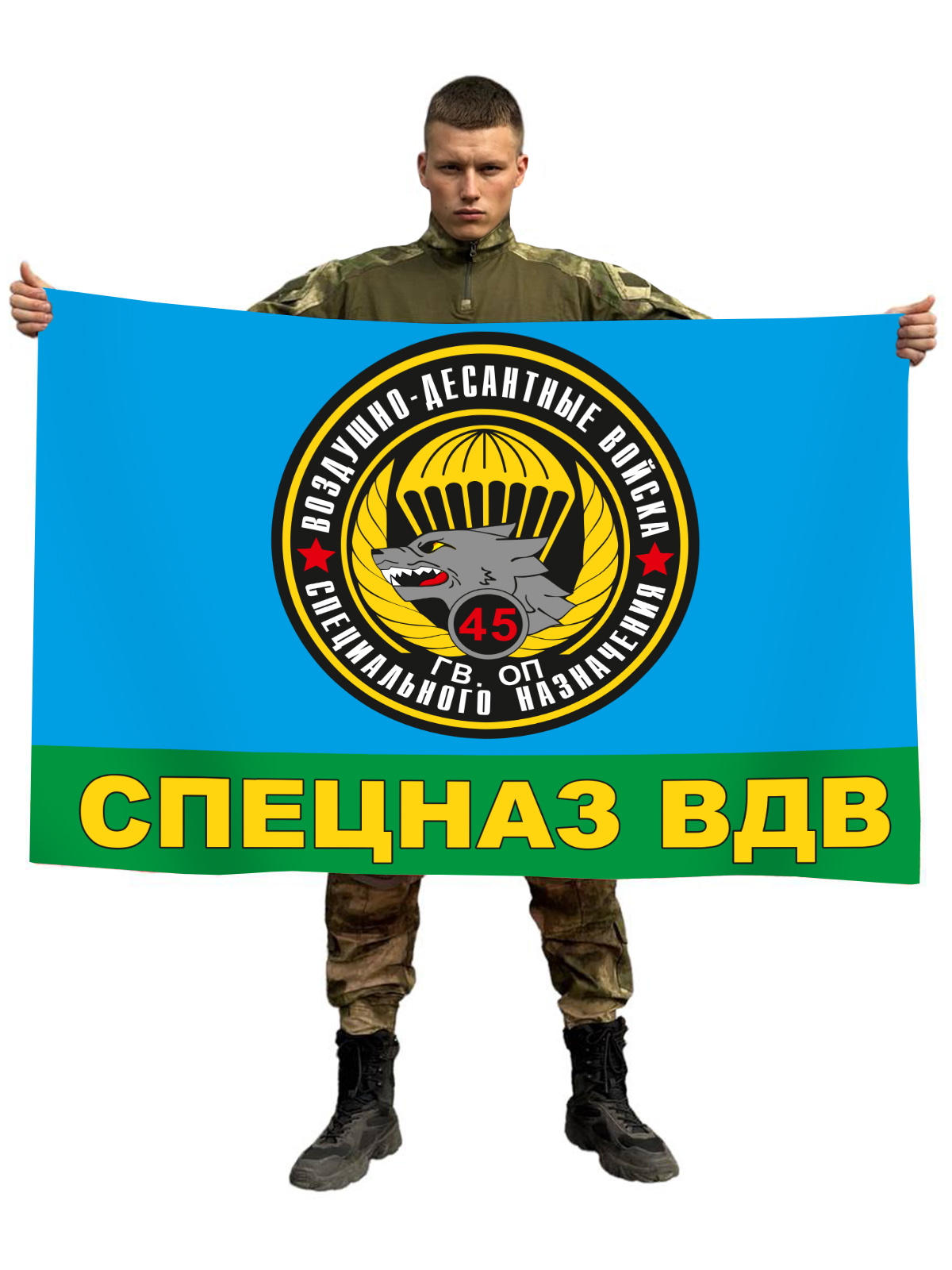 Флаг «Спецназ ВДВ» 45 гв. ОП специального назначения №498